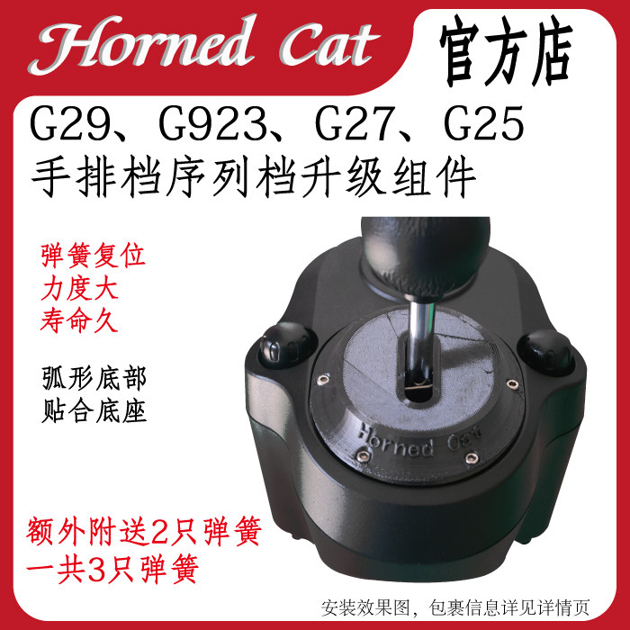 罗技G923/G29/G27/G25序列档改装件：赛车手的终极配件！-方向盘-淘宝好物网