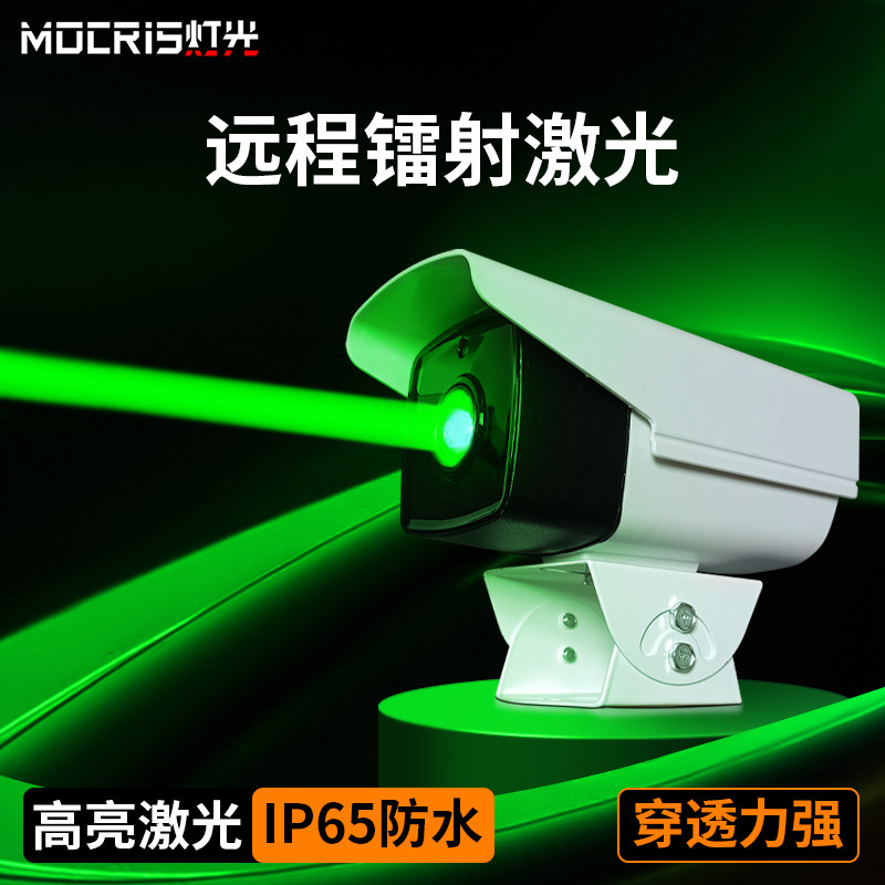Outdoor laser light, strong light, long-range, thick beam, waterproof ...