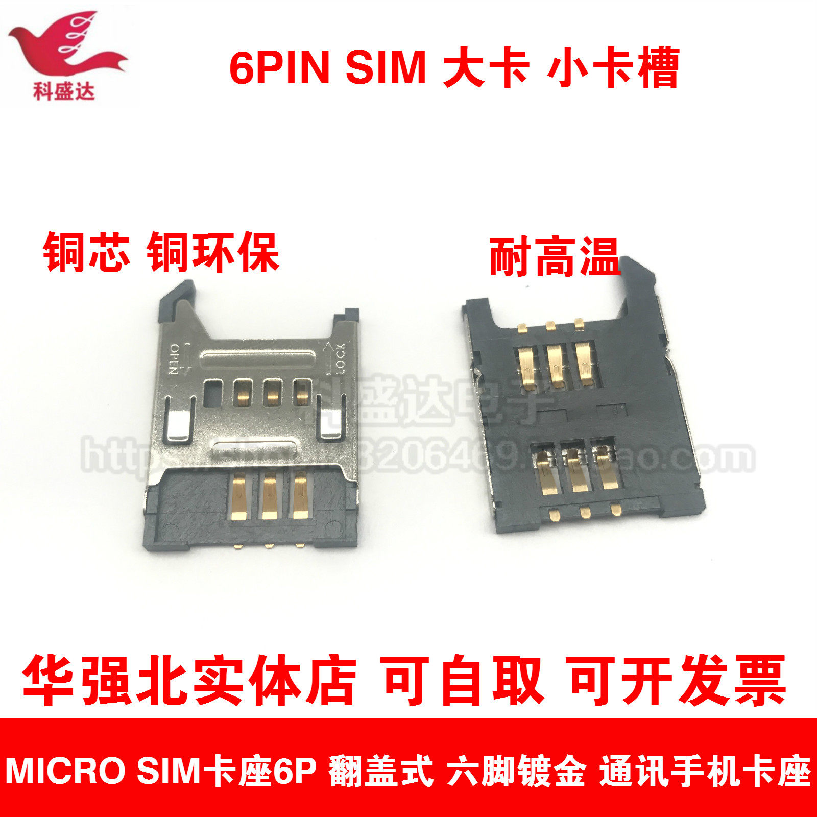Micro sim card holder 6p clamshell type six-pin gold-plated: 📱 Upgraded ...