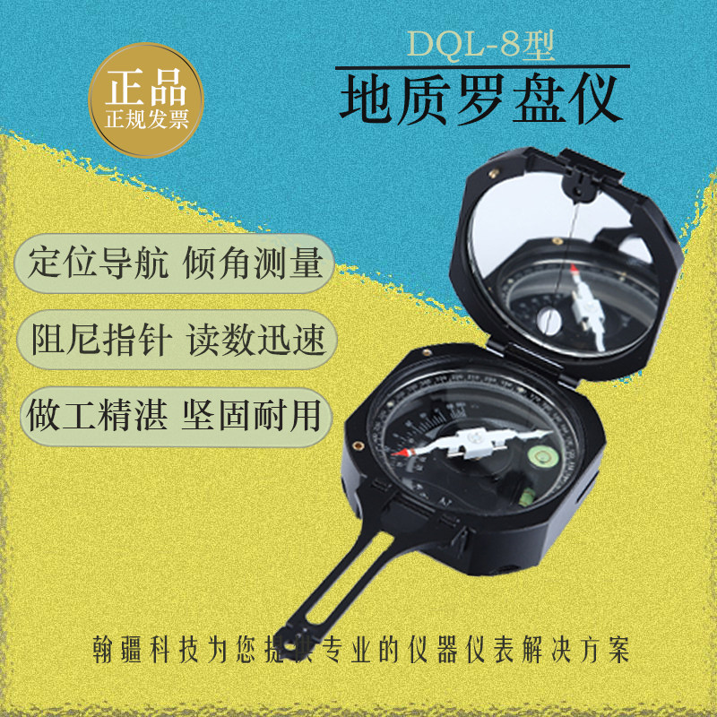[USD 71.70] Harbin DQL-8 8A Geological Compass Instrument Geological ...