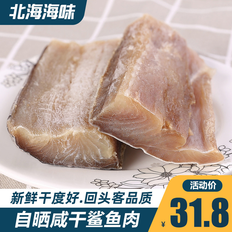 [USD 19.21] Salted dry pickled shark meat North Sea specialsalted salty ...