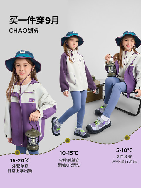 Disney Girls Outdoor Shock Clothes Three-in-One Removable 2025 Spring ...