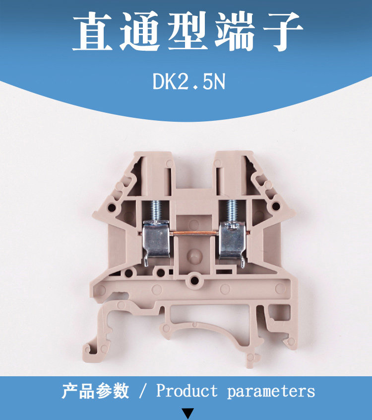 DINKLE町洋接线端子排DK2.5N 轨道式端子台2.5平方 螺钉式端子-阿里巴巴