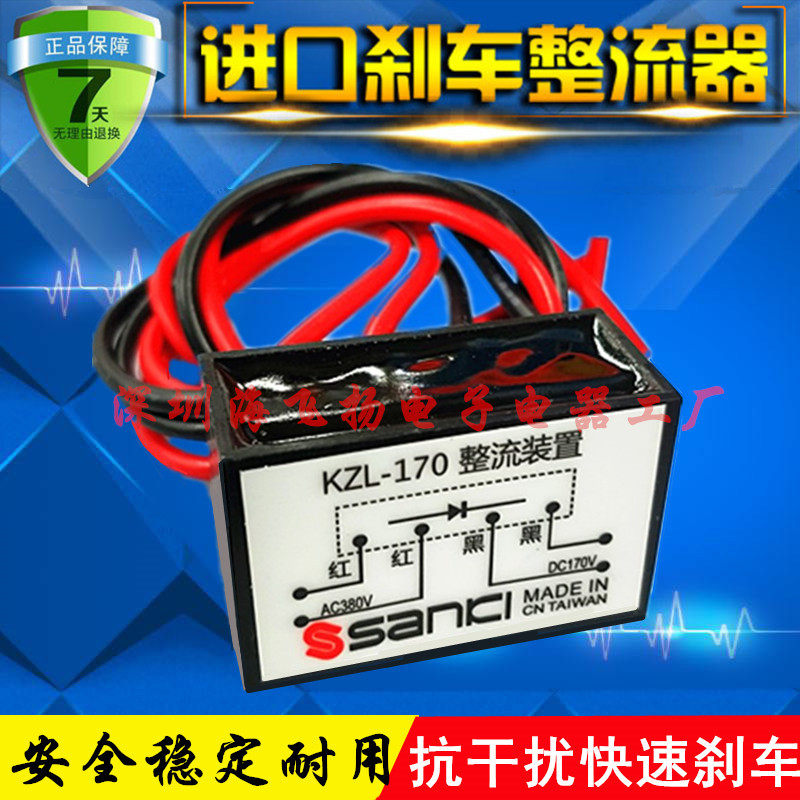 Genuine motor motor rectifier kzl-170 brake rectifier module 380v ...