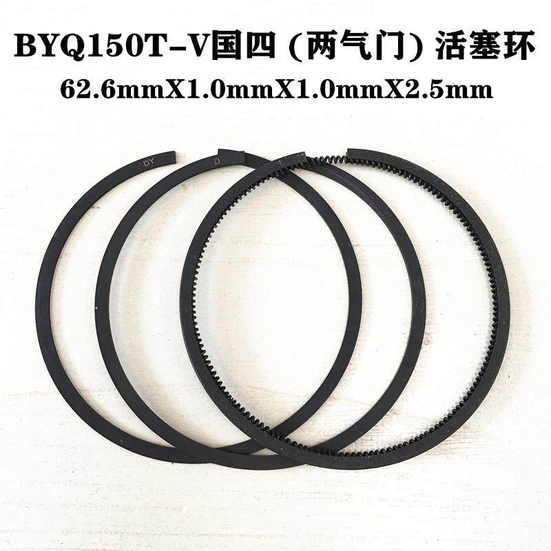 比亚乔VESPA150 VP150 BYQ150-3-5F活塞环：让您的复古小摩托焕发新生！-活塞环-淘宝好物网