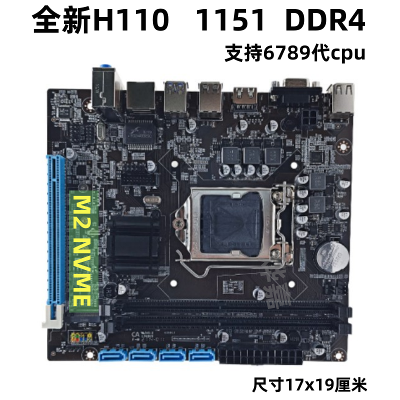 [USD 62.27] The brand new H110 computer main board DDR4 supports the 6 ...