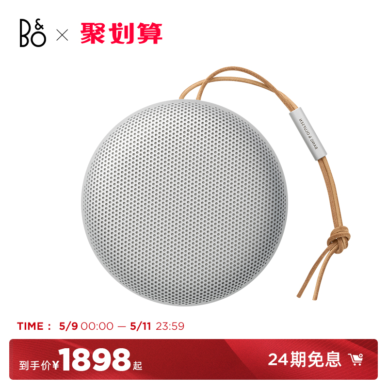Zhang Yixing endorses B&O Beosound A1 second-generation small portable wireless Bluetooth speaker