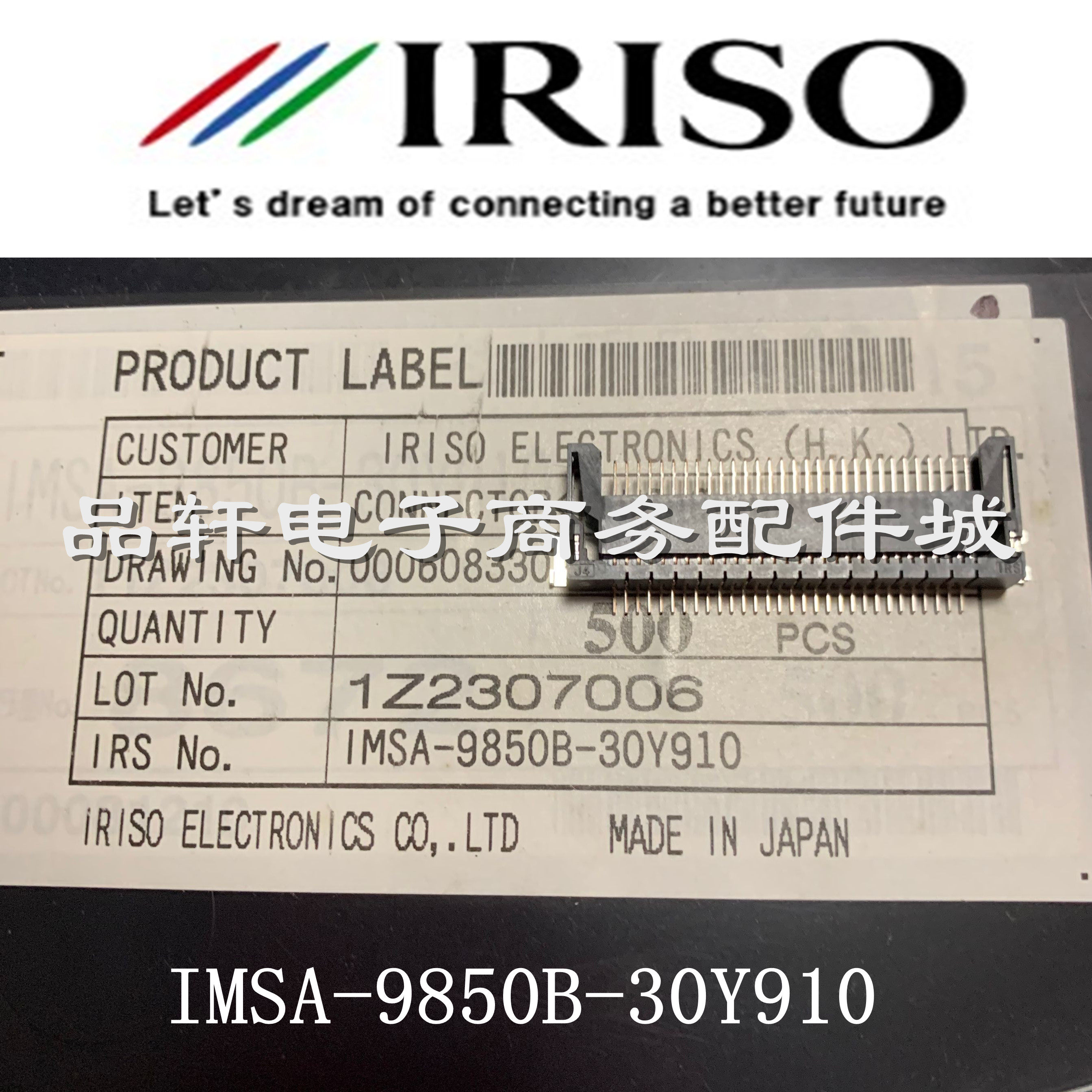 现货 IRISO/IRS 意力速 IMSA-9850B-30Y910 汽车配件 30P 公头-Taobao