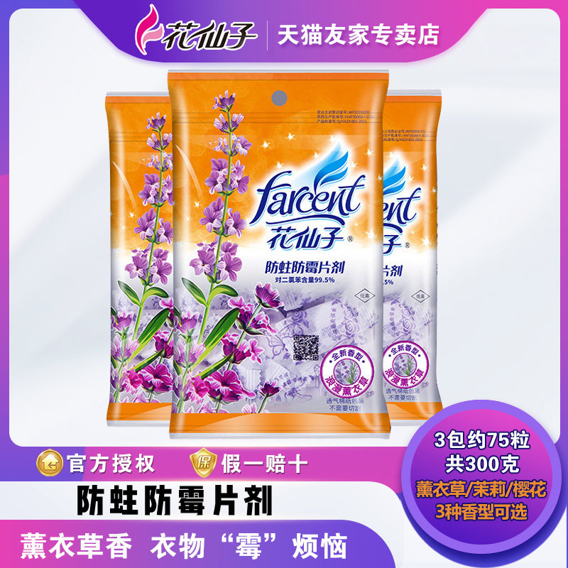 Flower fairy anti-moth and anti-mildew tablets 3-pack: say goodbye to ...
