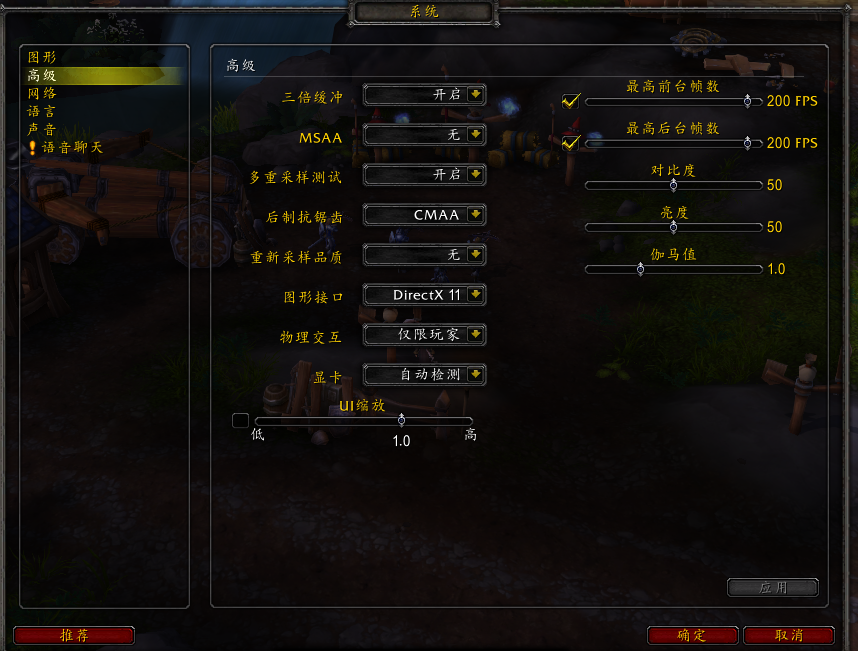 图形接口选了DX12以后，再次重启客户端以后，又变回了DX11，有遇到过相同情况的朋友吗，求帮助 NGA玩家社区