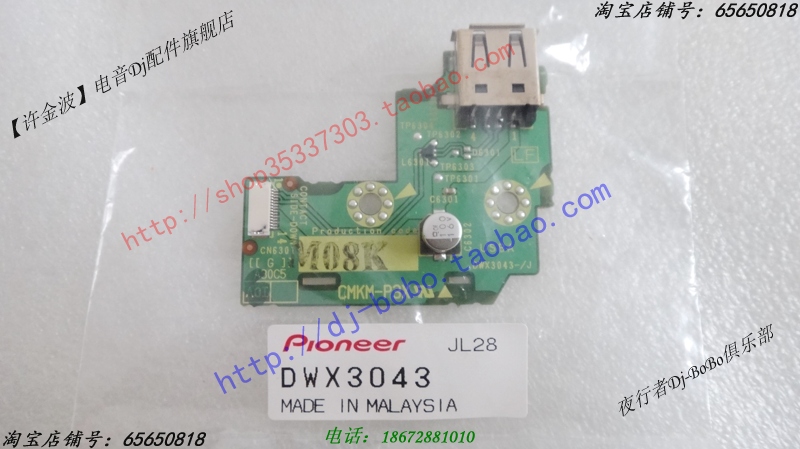 Купить Оригинал пионер CDJ-20000 U Диск выход DKN1553 U Диск плат ...