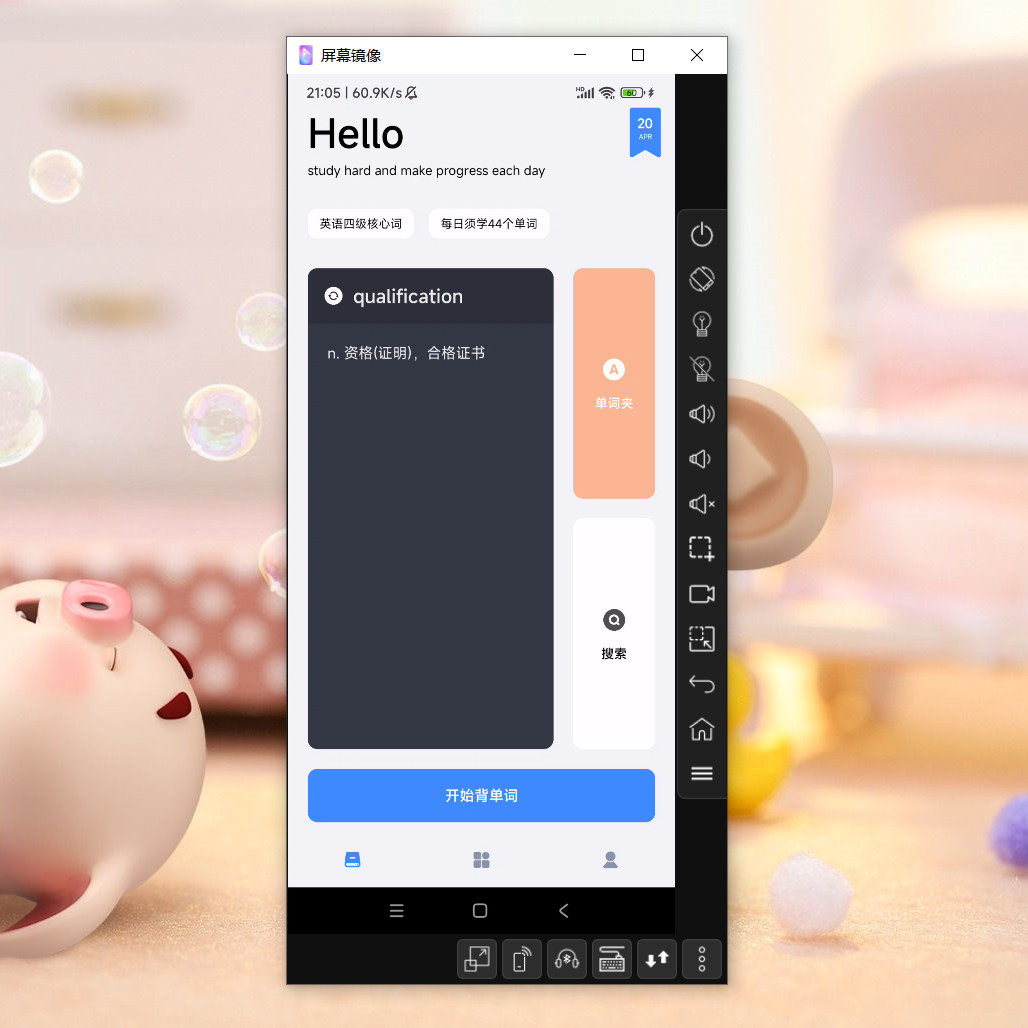 GitHub - QQ411182157/beidanci: andriod源码安卓源码app源码大作业课程设计期末作业项目成品课程设计java成品单词管理记单词背单词