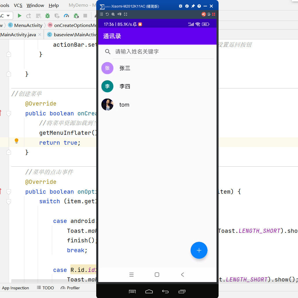 GitHub - QQ411182157/tongxunlu: andriod源码安卓源码app源码大作业课程设计期末作业项目成品课程设计java成品通讯录
