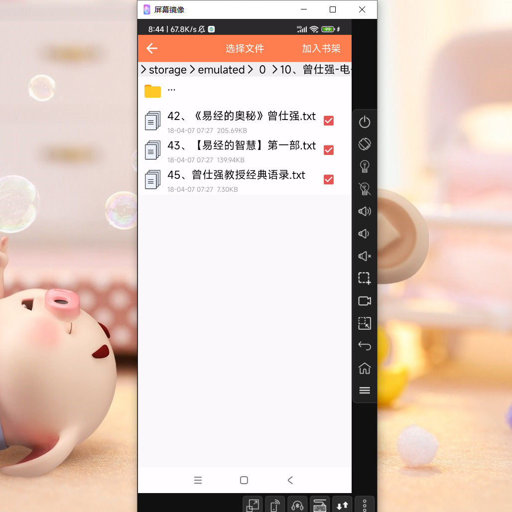 GitHub - QQ411182157/reader: andriod源码安卓源码app源码大作业课程设计期末作业项目成品课程设计java成品本地txt电子书阅读器