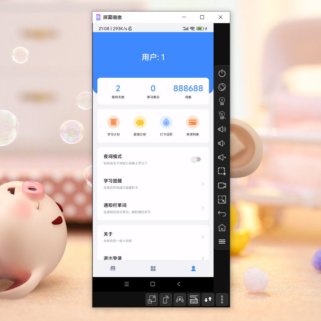 GitHub - QQ411182157/beidanci: andriod源码安卓源码app源码大作业课程设计期末作业项目成品课程设计java成品单词管理记单词背单词