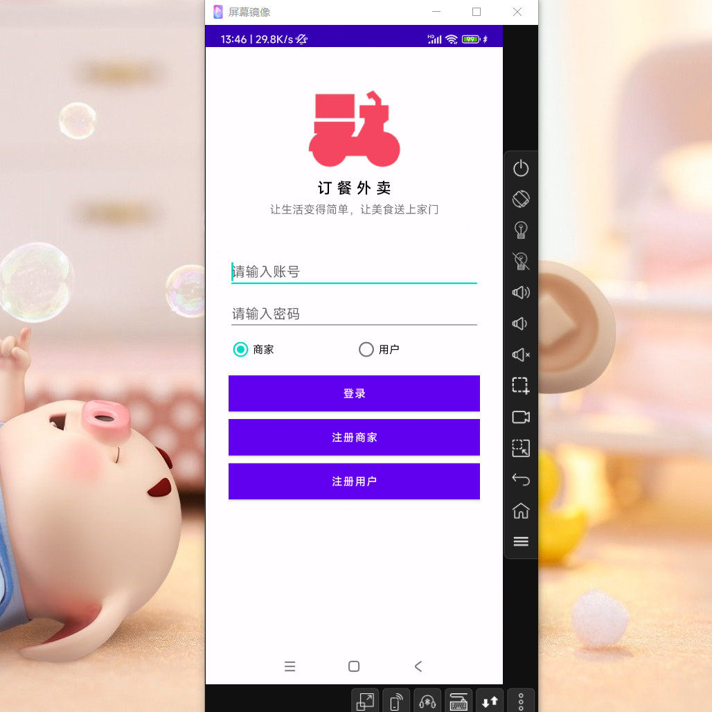 GitHub - QQ411182157/waimai: andriod源码安卓源码app源码大作业课程设计期末作业项目成品课程设计java成品外卖点餐跑腿