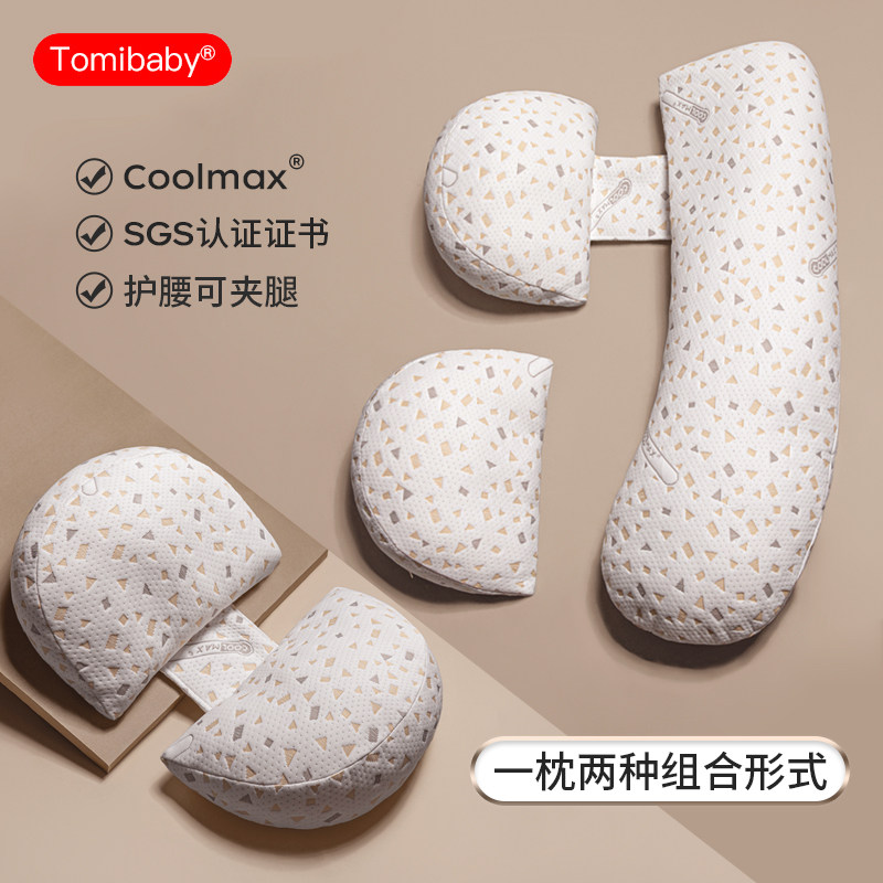 Domibaby maternity pillow, the secret weapon for comfortable sleep 🛌