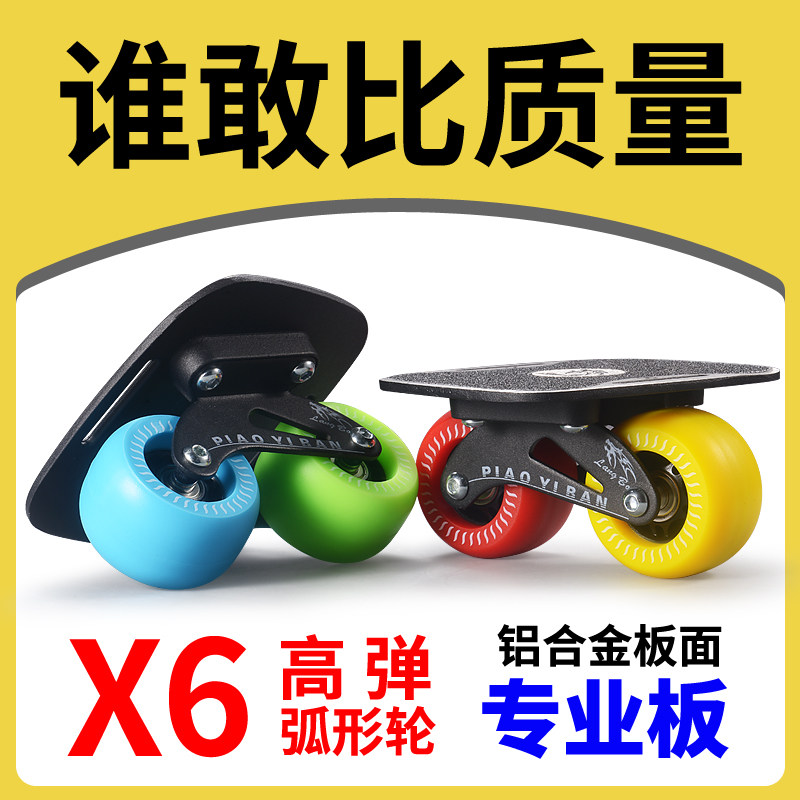 Can a beginner easily play with the curved wheel of the drift board?