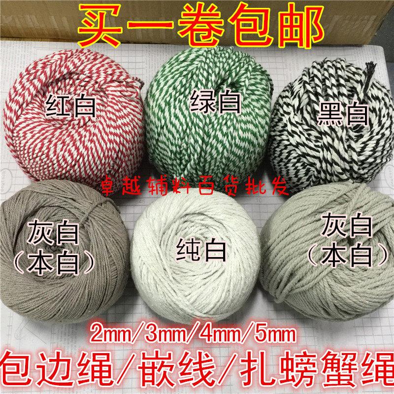 手工爱好者必看！2mm-5mm漂白棉线绳，你的创意无限可能？-绳子-淘宝好物网