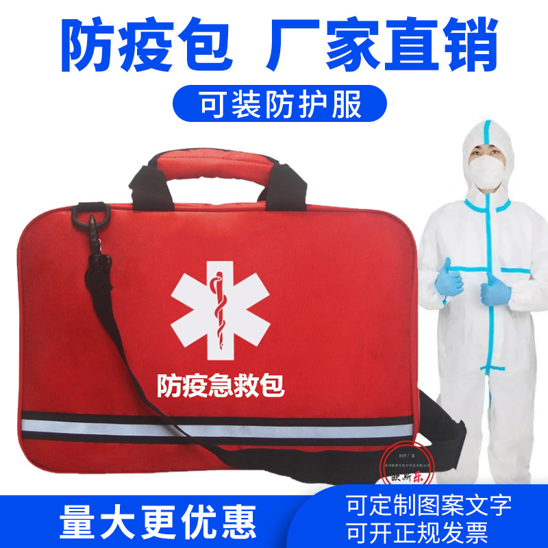 🛡️ Epidemic prevention and first aid kit | A must-have protective tool ...