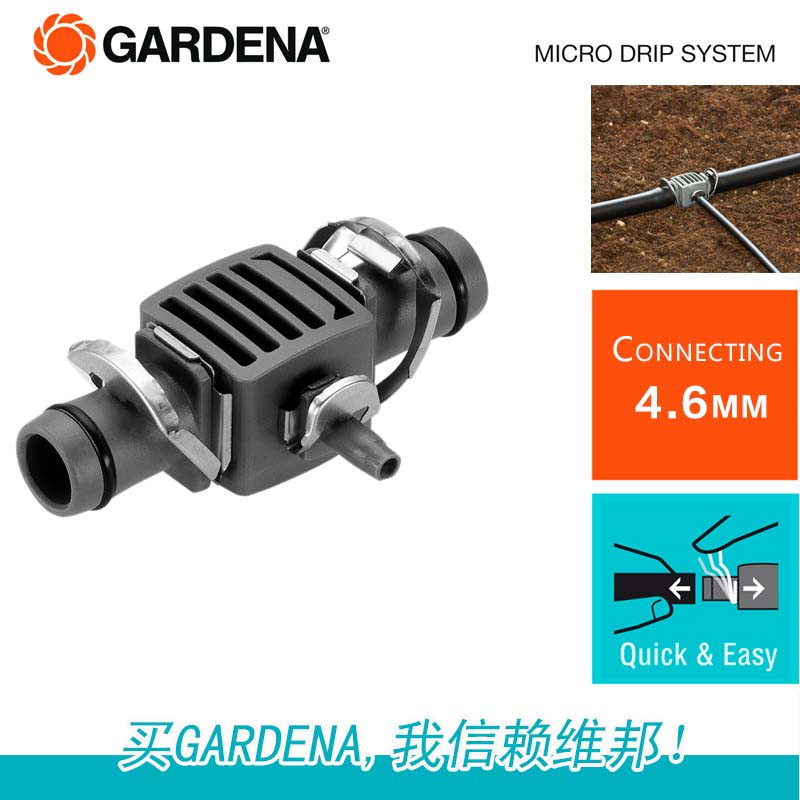 [USD 8.64] GARDENA 8333 T-shaped transfer head Head Tube Original Micro ...