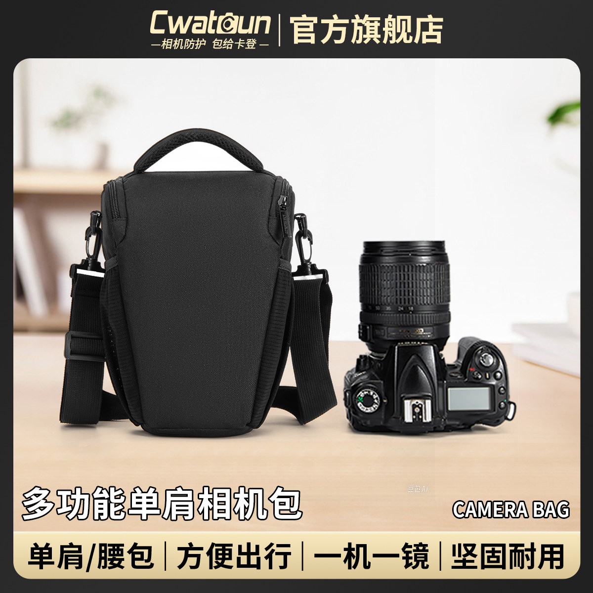 Cwatcun hong kong brand triangle slr camera bag: fashion and ...