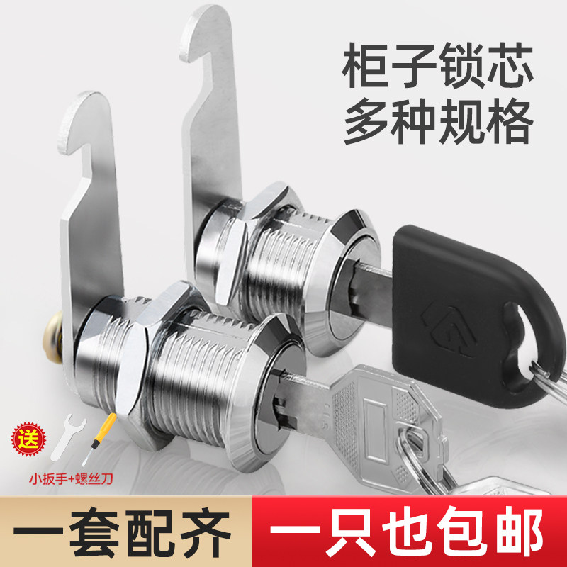 [USD 4.64] Cabinet lock Iron File Lab locker locker locker locker ...