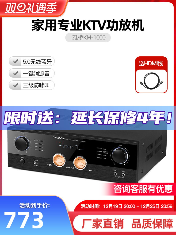 雅桥KM-1000家用ktv功放机专业hifi蓝牙卡拉OK数字大功率低音放大-Taobao