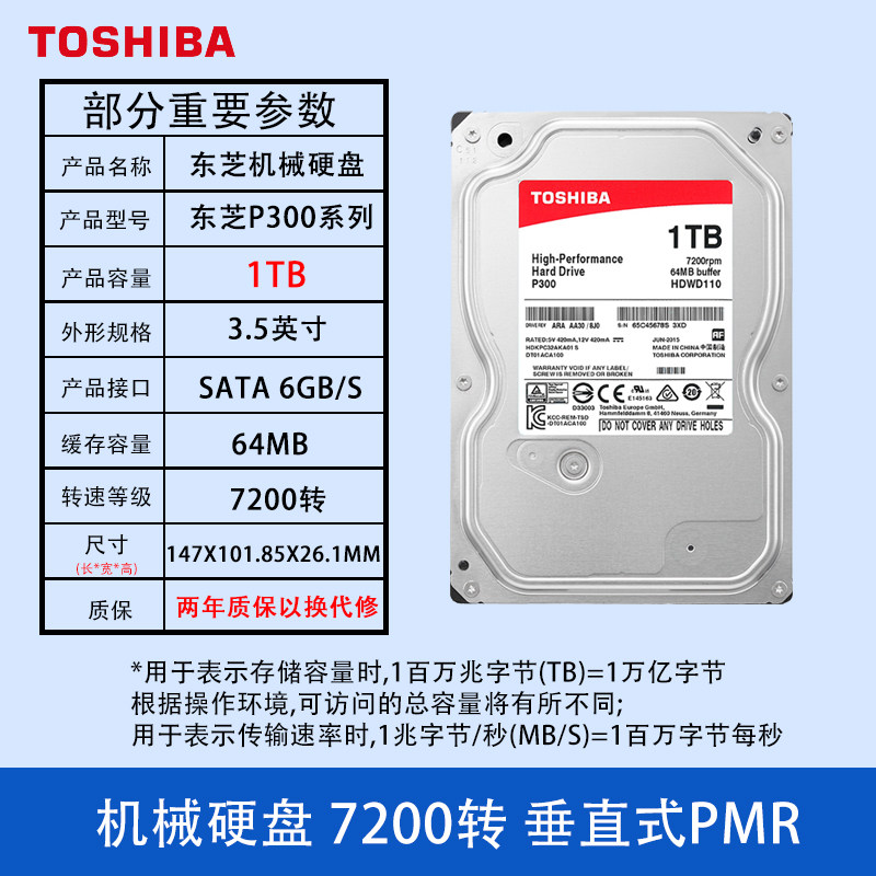 Купить Тошиба P300 машины жесткий диск 1t высокоскоростной монитор 7200 ...