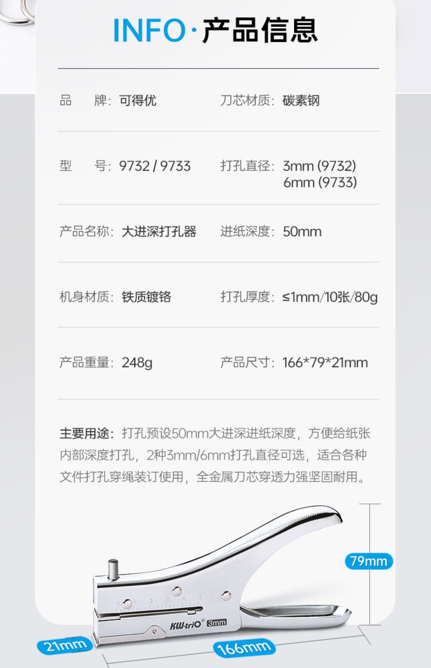 可得优9733超深手握金属打孔器单孔金属学生白领打洞器6mm-阿里巴巴