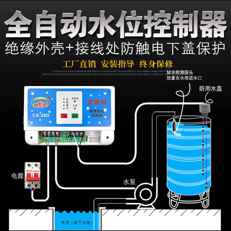 [USD 62.86] Fully Automatic Electronic Water Level Display Water Pump ...