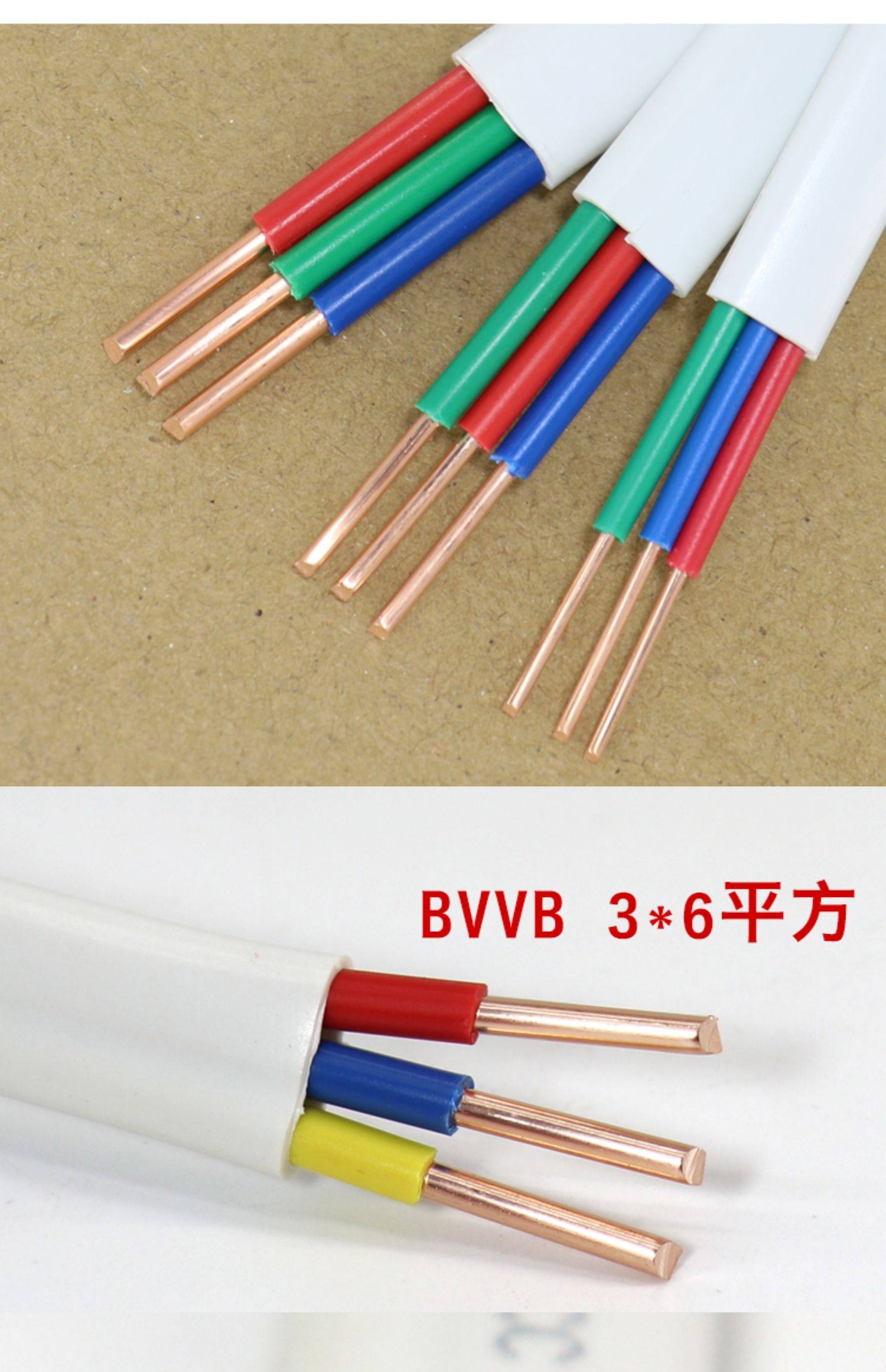 国标纯铜芯线3芯1.5 2.5 4 6平方三芯硬铜线BVVB护套线家用电线白-阿里巴巴