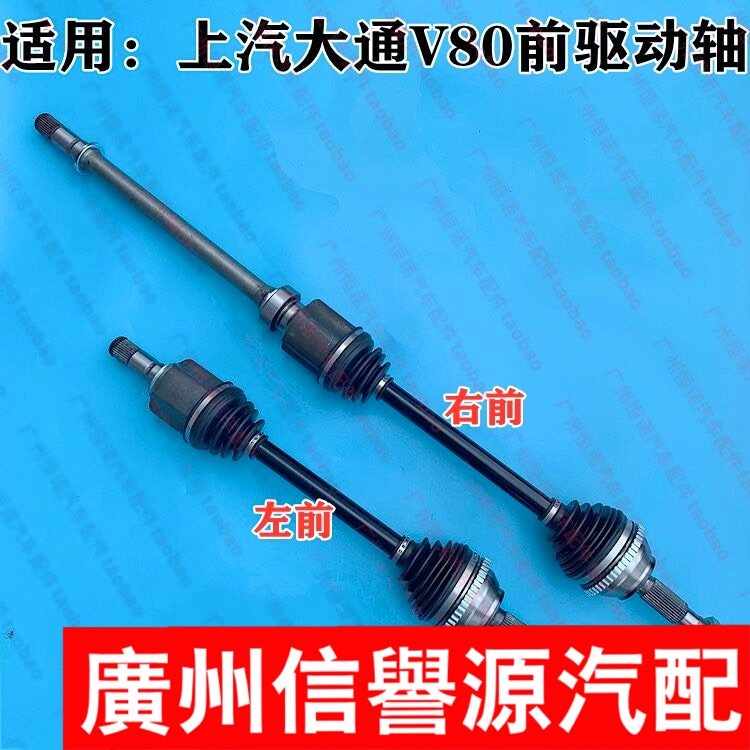 Applicable to SAIC Datong EV80 electric vehicle half shaft assembly ...