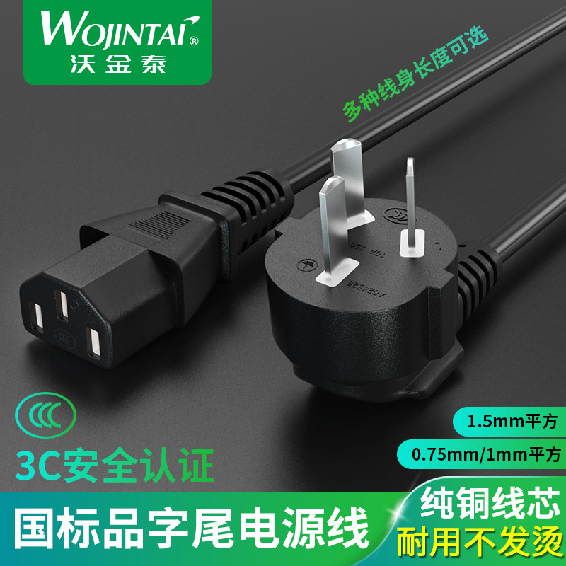 Power Cord Three-Hole Pin Suffix 3-Core Computer Host Monitor Projector ...