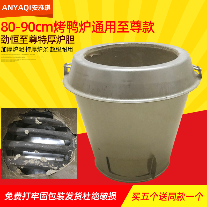 Jinheng furnace liner king fruit charcoal liner evaluation! thickened ...