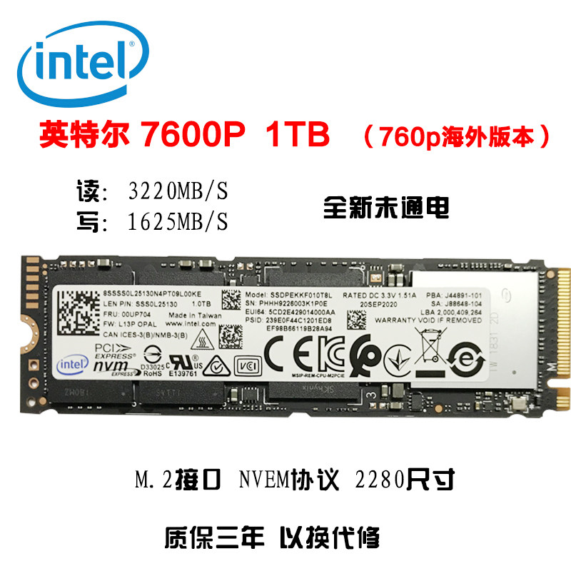 intel/英特尔pro 7600P 1T M.2 NVME固态硬盘SSD低温企业级固态