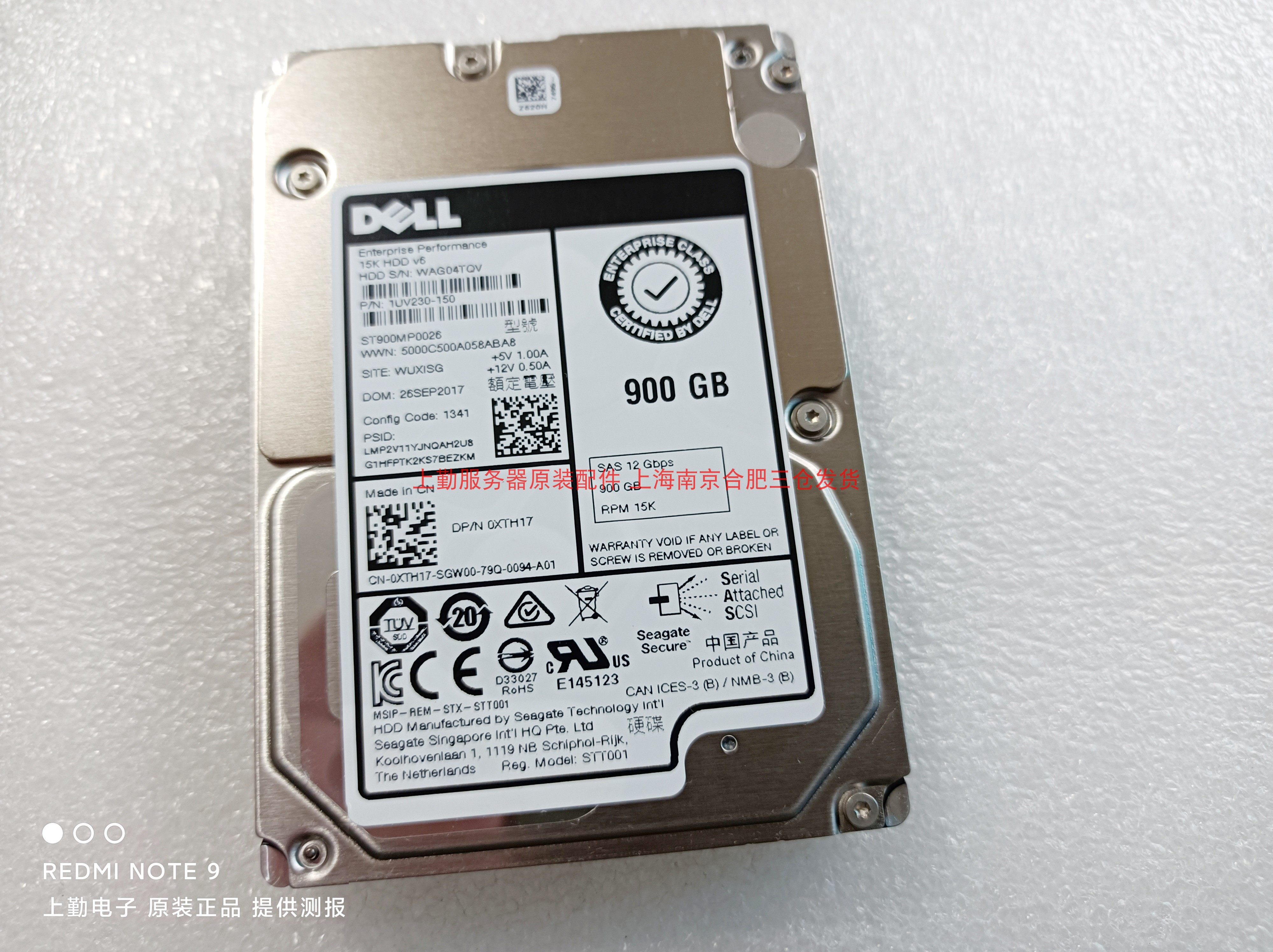 DELL/戴尔 XTH17 YKT0W 900G SAS 12G 15K ST900MP0026 服务器盘