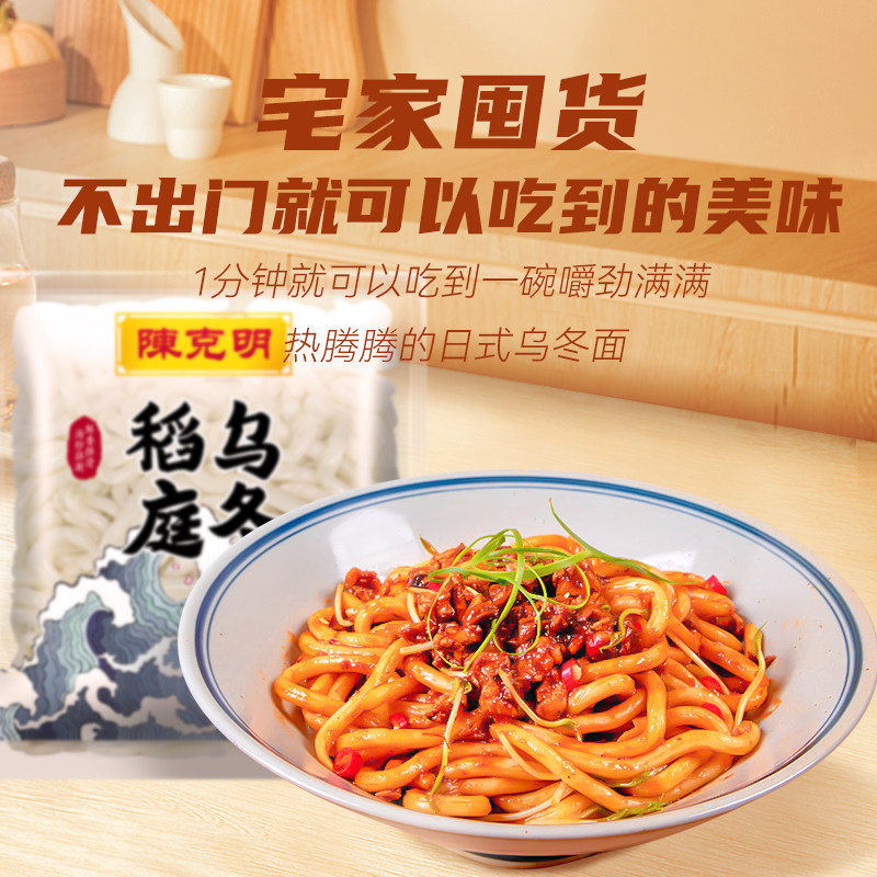 [USD 21.55] Chen Ke Ming noodles Wudong Japanese ramen car with fresh ...