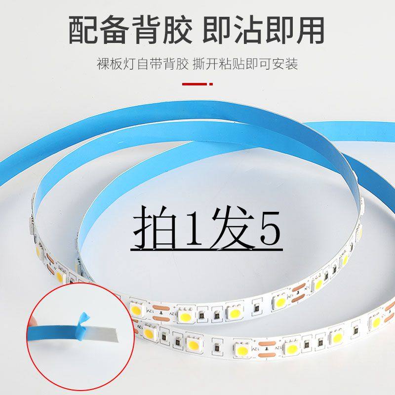LED self-adhesive low-voltage light belt 2835 colorful magic color 24v ...