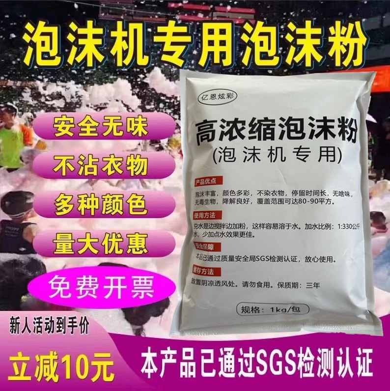 Super cool! highly concentrated foam powder, a must-have for ...