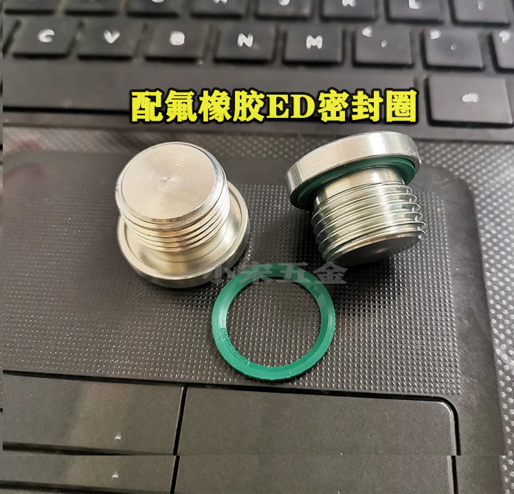 X1AW 耐高温内六角ED圈密封堵头丝堵螺堵1分2分4分G1/8G1/4G1/2氟-阿里巴巴