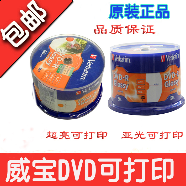 Купить Диски CD, DVD дословно вербатим ДВД-Р печати Blank записать диск ...