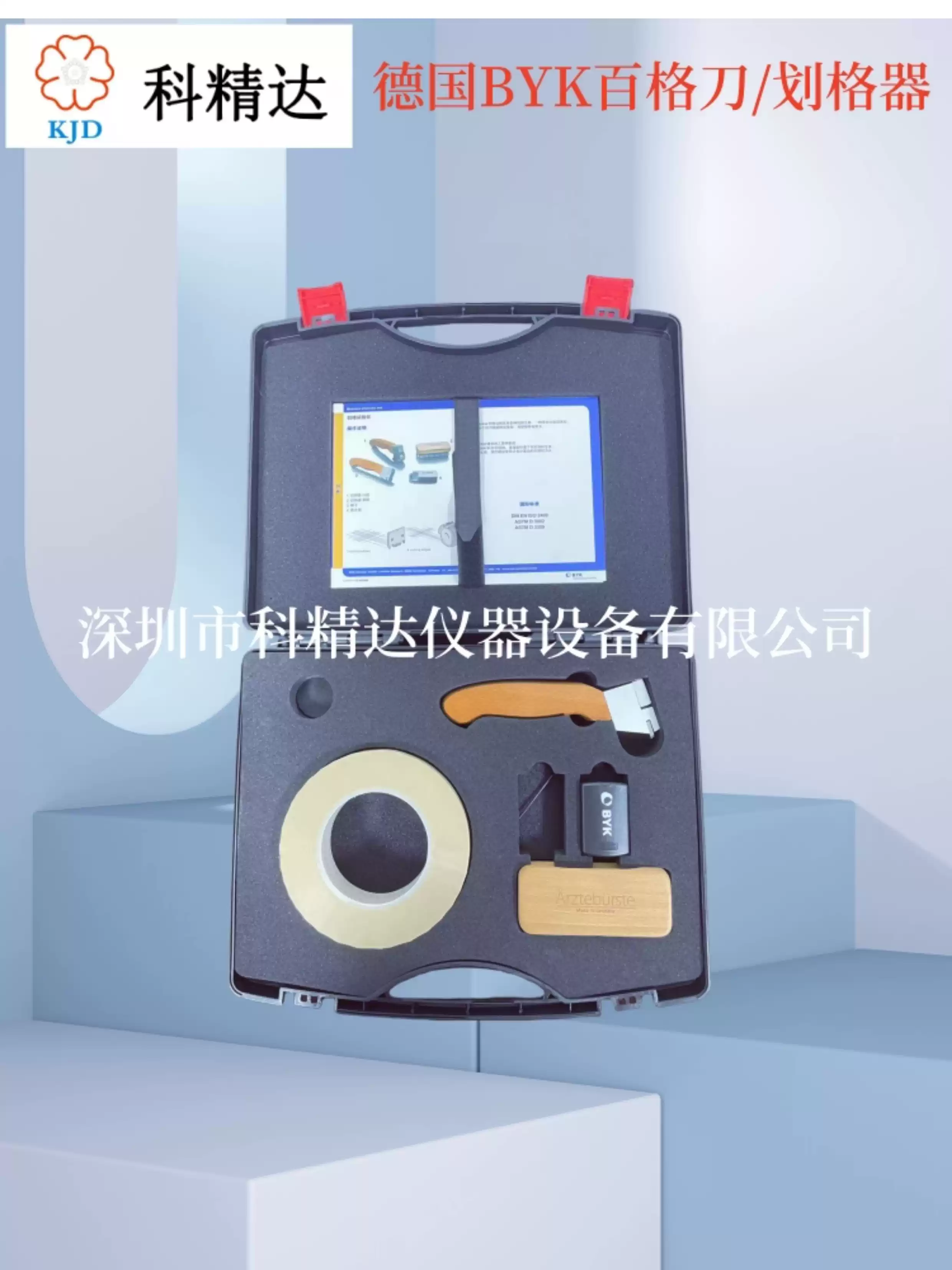 德國BYK百格刀 漆膜劃格器 BYK-5120 5122 5125 5126 5128 5121