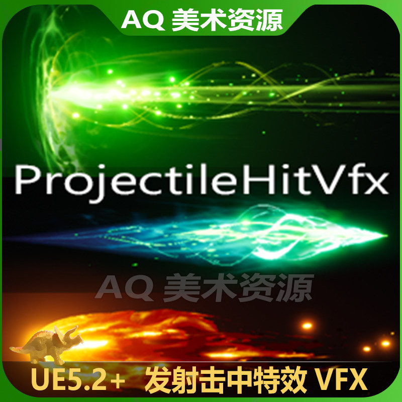UE5虛幻5 ProjectileVFX with Hit and Launch VFX 發射擊中特效