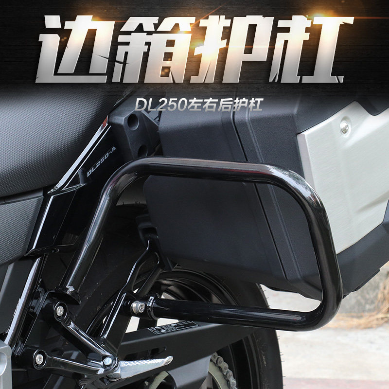 Applicable Suzuki DL250 fully enclosed front bumper fall-proof rear ...