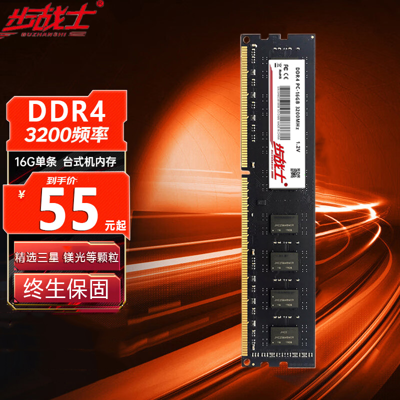 DDR4 8G 16G 32G 2400 2666 3200台式机电脑内存条全兼容三星现代-Taobao