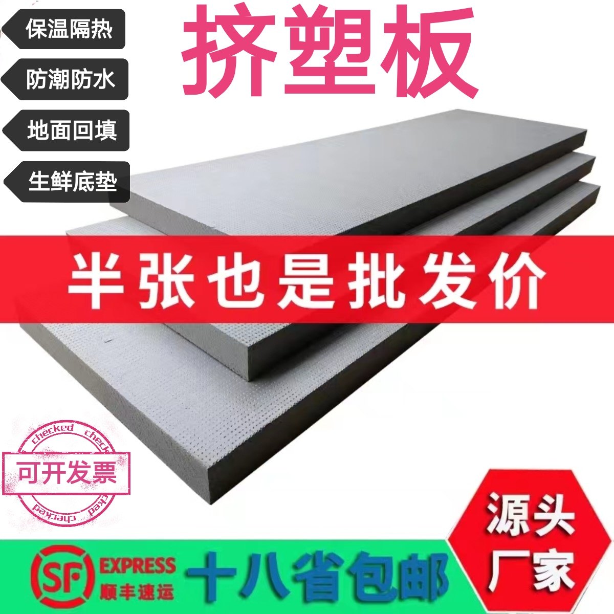 [USD 4.96] Roof insulation board extruded board exterior wall ...
