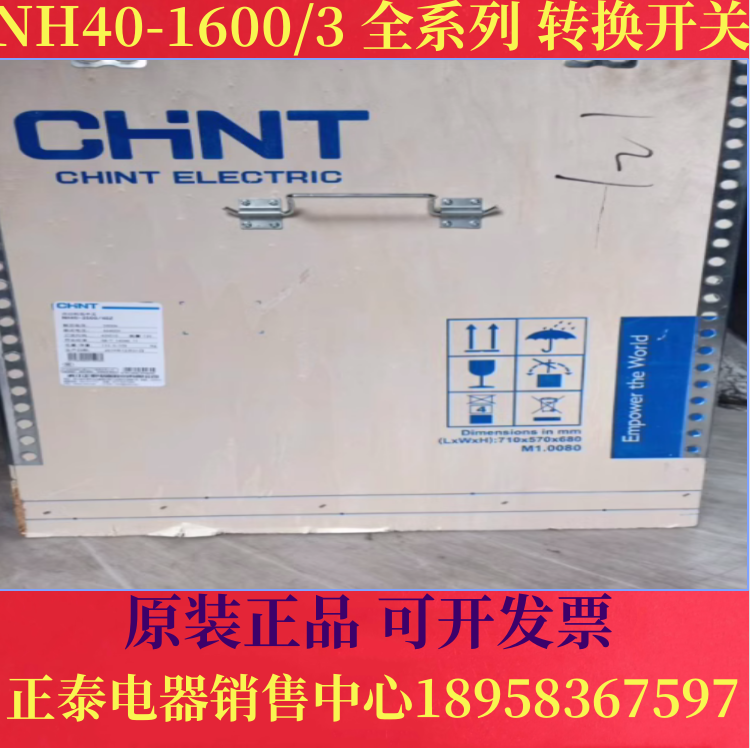NH40-1600/3SZ全规格系列3极PC级双电源自动转换隔离开关原装正泰