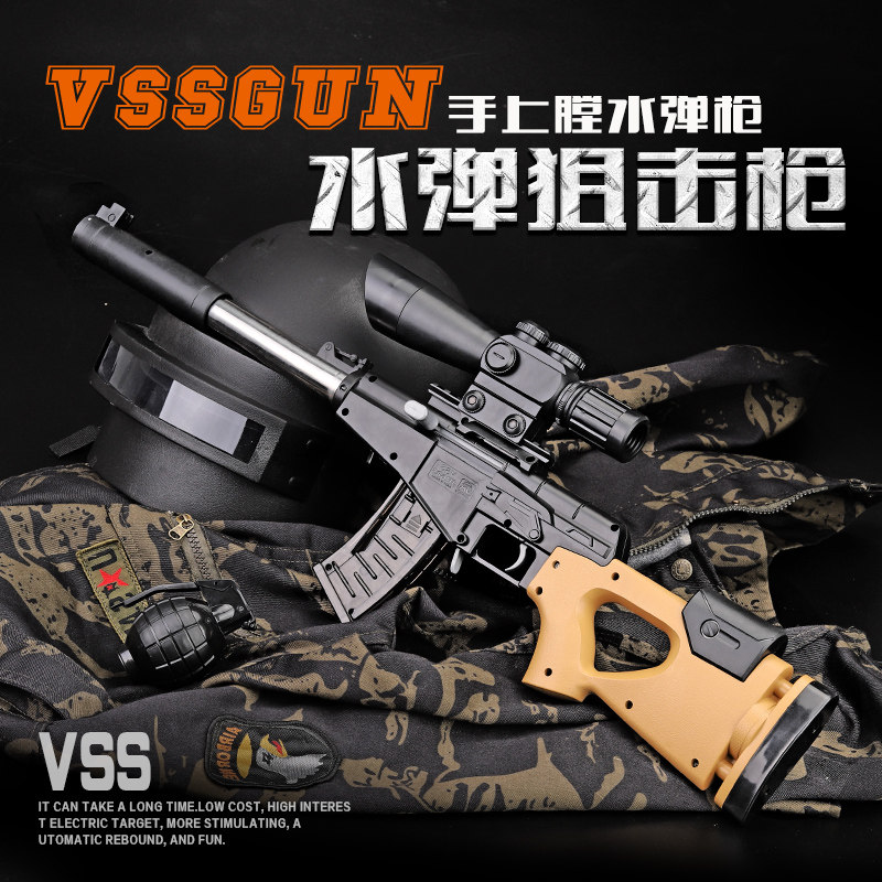 Jedi survival chicken with the same paragraph VSS water gun simulation ...