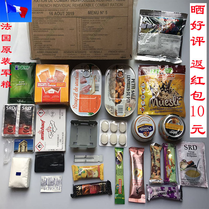 French Army Rations Individual combat compressed rations MER Outdoor ...